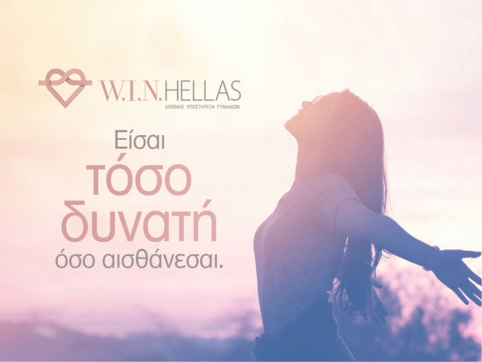 ΞΕΚΙΝΗΣΑΝ ΟΙ ΕΓΓΡΑΦΕΣ ΓΙΑ ΤΟ ONLINE ΨΥΧΟ-ΕΚΠΑΙΔΕΥΤΙΚΟ ΠΡΟΓΡΑΜΜΑ ΤΗΣ W.I ...